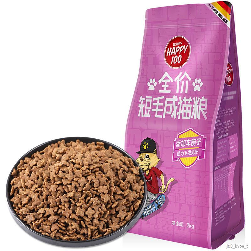 Naughty Wanpy cat food adult cat British Short Folded Ears German ...