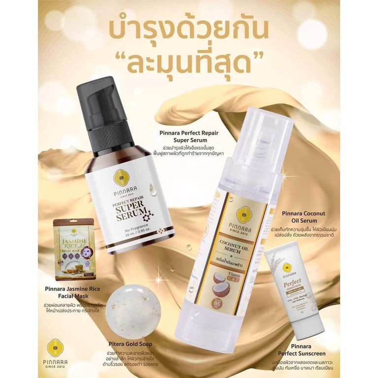 ของแท้ถูกที่สุดลอตใหม่ผลิต062022กล่องสวยไม่กรีด Pinnara พิณนารา เซรั่ม ...