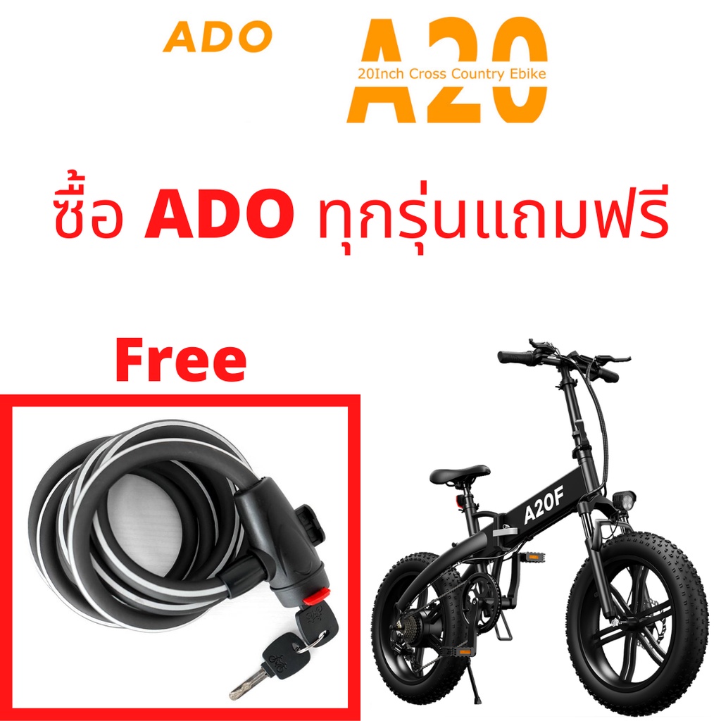 ADO A20F e-bike รถจักรยานไฟฟ้า 20" ล้อโต | Shopee Thailand