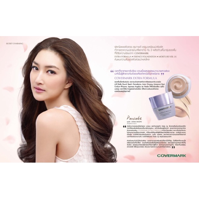 แท้ Covermark Extra Formula 20g. รองพื้นชนิดครีม ปกปิดปัญหาผิวได้อย่างเนียนสนิท ผิวดูสวยแมตต์ ...