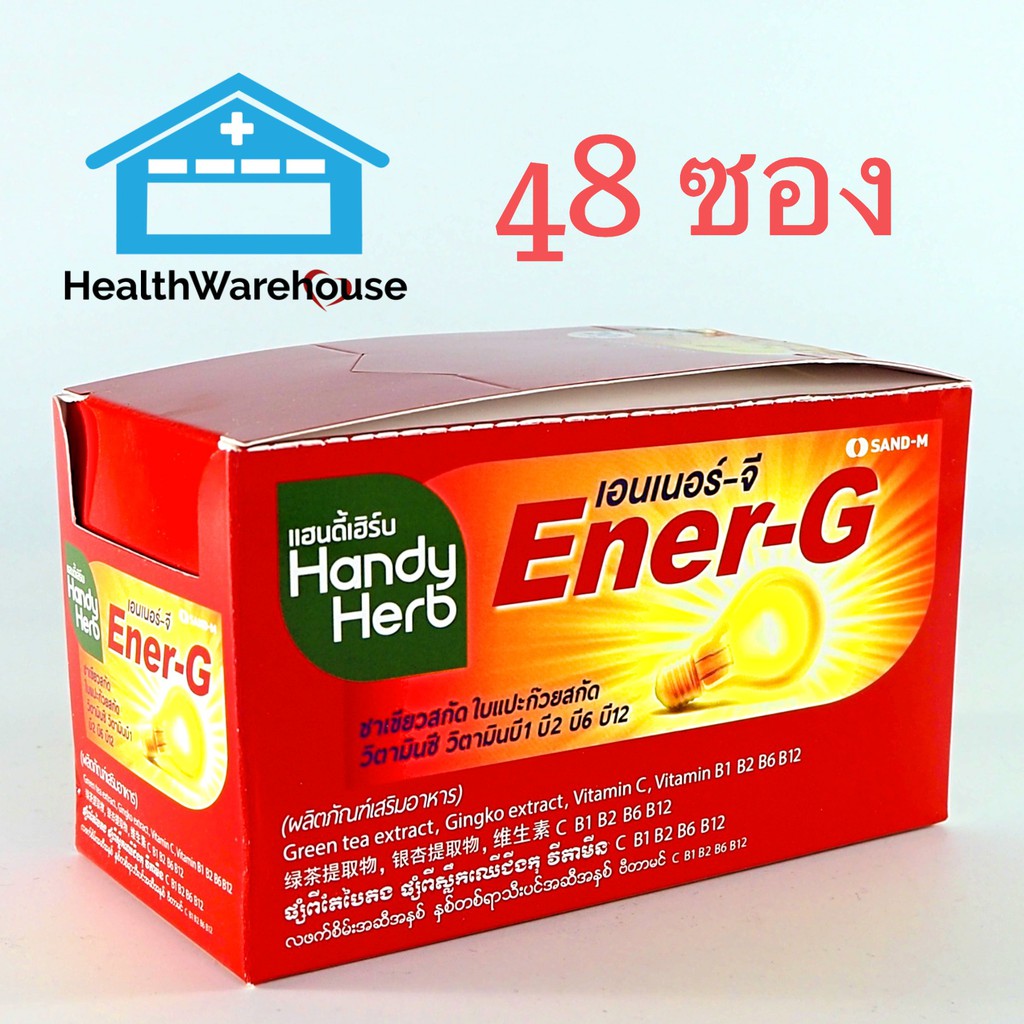 ทบทวนHandy Herb Ener-G แฮนดี้เฮิร์บ เอนเนอร์-จี 1 กล่อง Handyherb ...