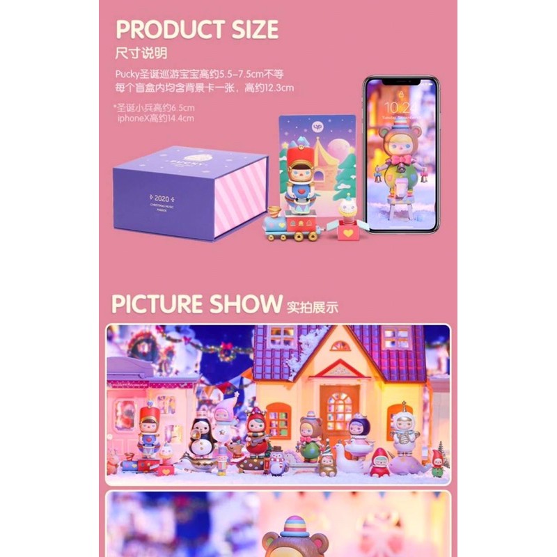 ตัวแยก Pucky X Mas Music Parade - nanatoys1 - ThaiPick