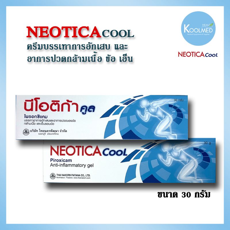 แบคตาซิน Bactacin 1 หลอด 30 กรัม ขี้ผึ่งใส่แผล - relwadee - ThaiPick