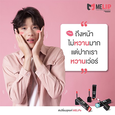 ลิปบำรุง MELIPS Sweet Aloe Organic Lips No.02 Vanila ลิปบำรุงริมฝีปาก เคล็ดลับคืนปากสวยน่าจุ๊บ ...