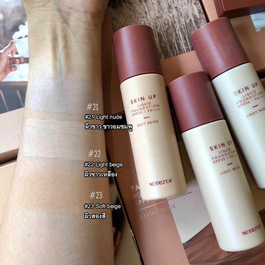 Merrezca Skin up liquid foundation SPF50PA - merrezca01 - ThaiPick