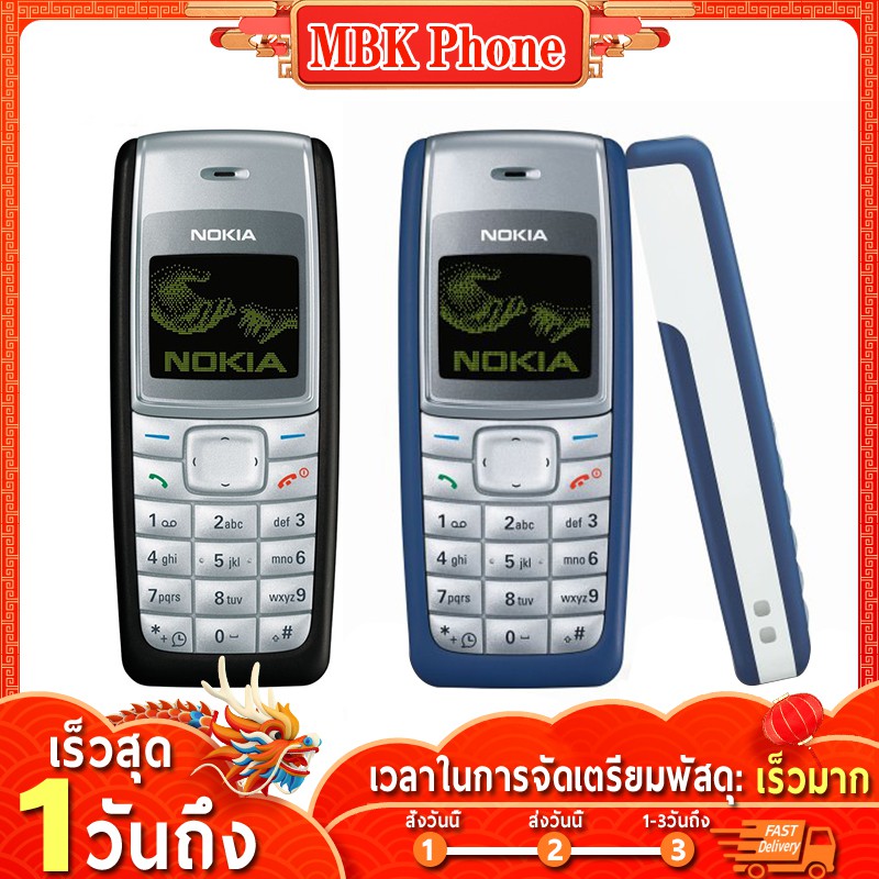 Nokia 1110i เครื่องแท้100% โนเกีย ปุ่มกดมือถือ ตัวเลขใหญ่ สัญญาณดีมาก ...