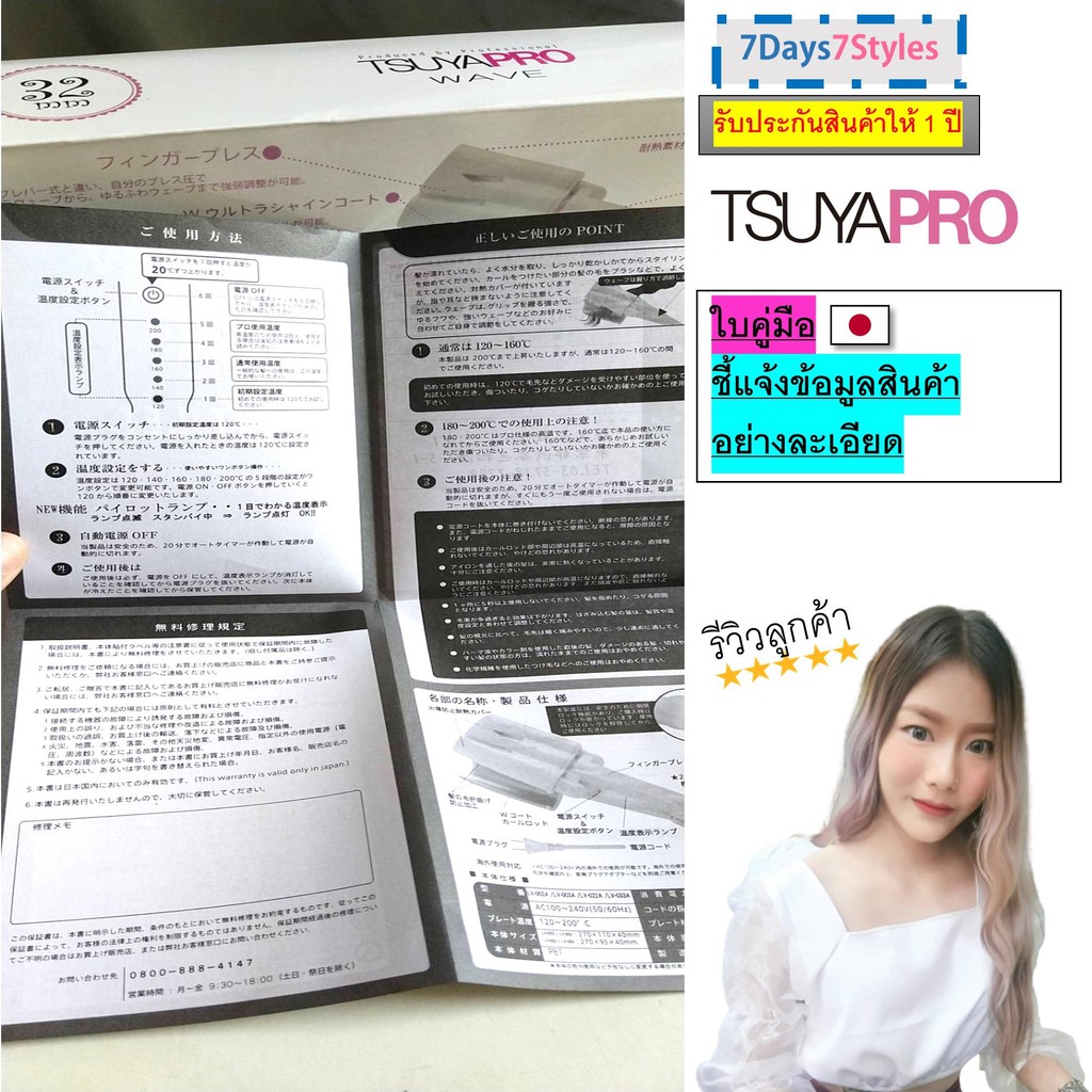 (โปรส่งฟรี) Tsuyagla wave PRO จากญี่ปุ่น ลอนขนาด 32 มม. - menhairstore - ThaiPick