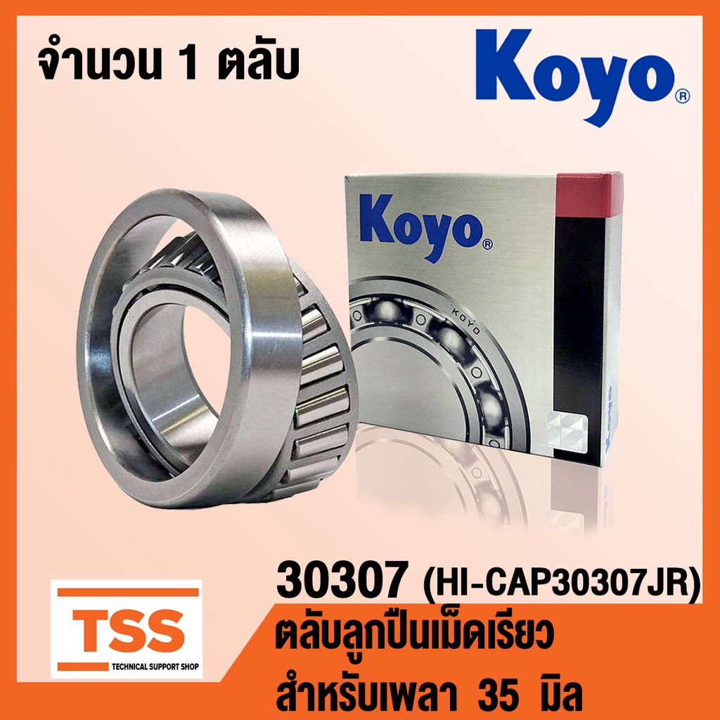 30307 ถูกที่สุด พร้อมโปรโมชั่น - มิ.ย 2022 | BigGo เช็คราคาง่ายๆ