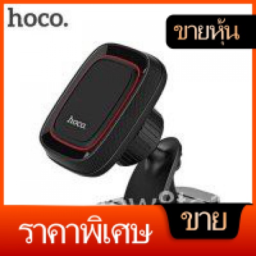 HOCO CA42 ของแท้ 100% Super Magnetic Car Holder ที่วางโทรศัพท์มือถือในรถยนต์แบบแม่เหล็ก ตั้งบน ...