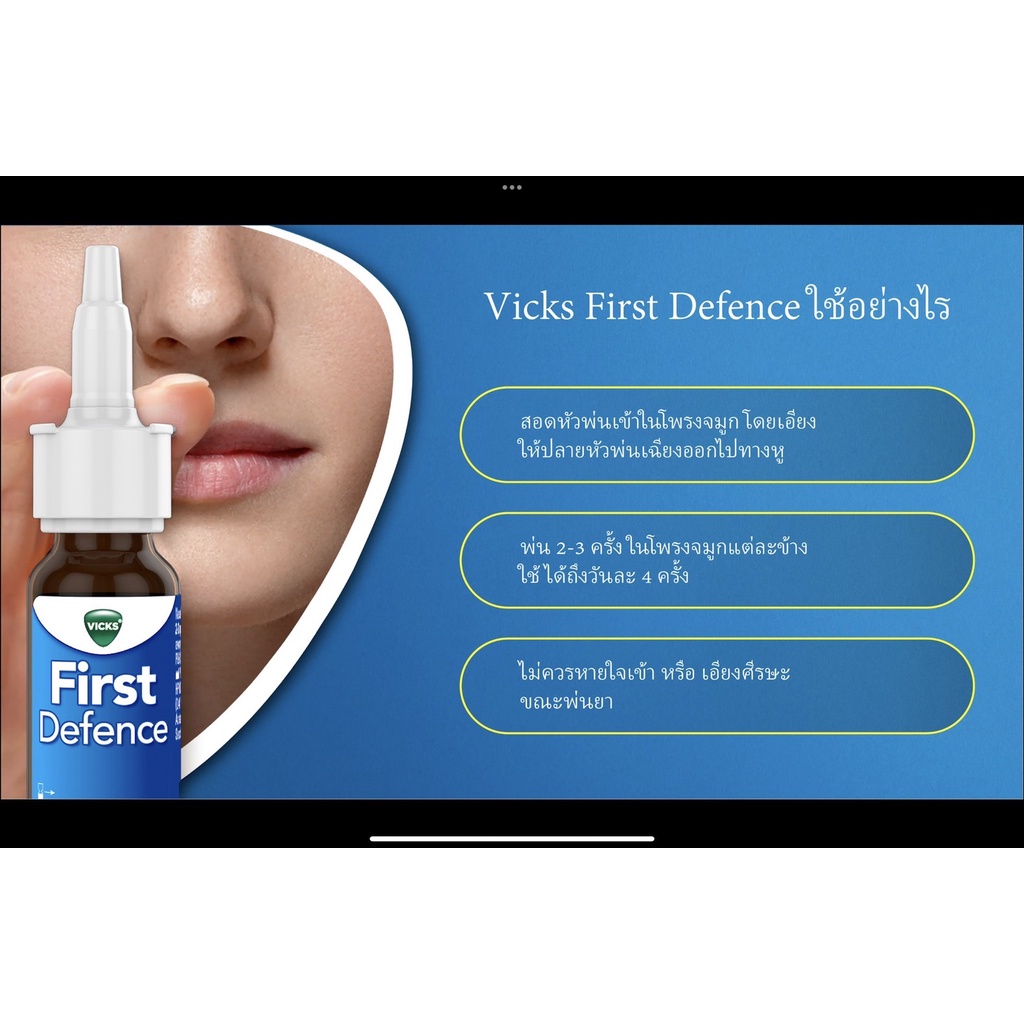 ฉลากไทย พร้อมส่ง VICKS First Defence Nasal Spray 15ml VICK วิคส์ ...