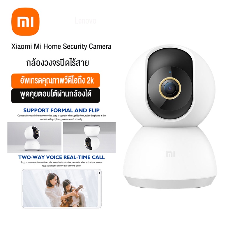 Xiaomi Mi Home Security smart Camera 2K 1080P 1296p กล้องวงจรปิดไร้สาย ...