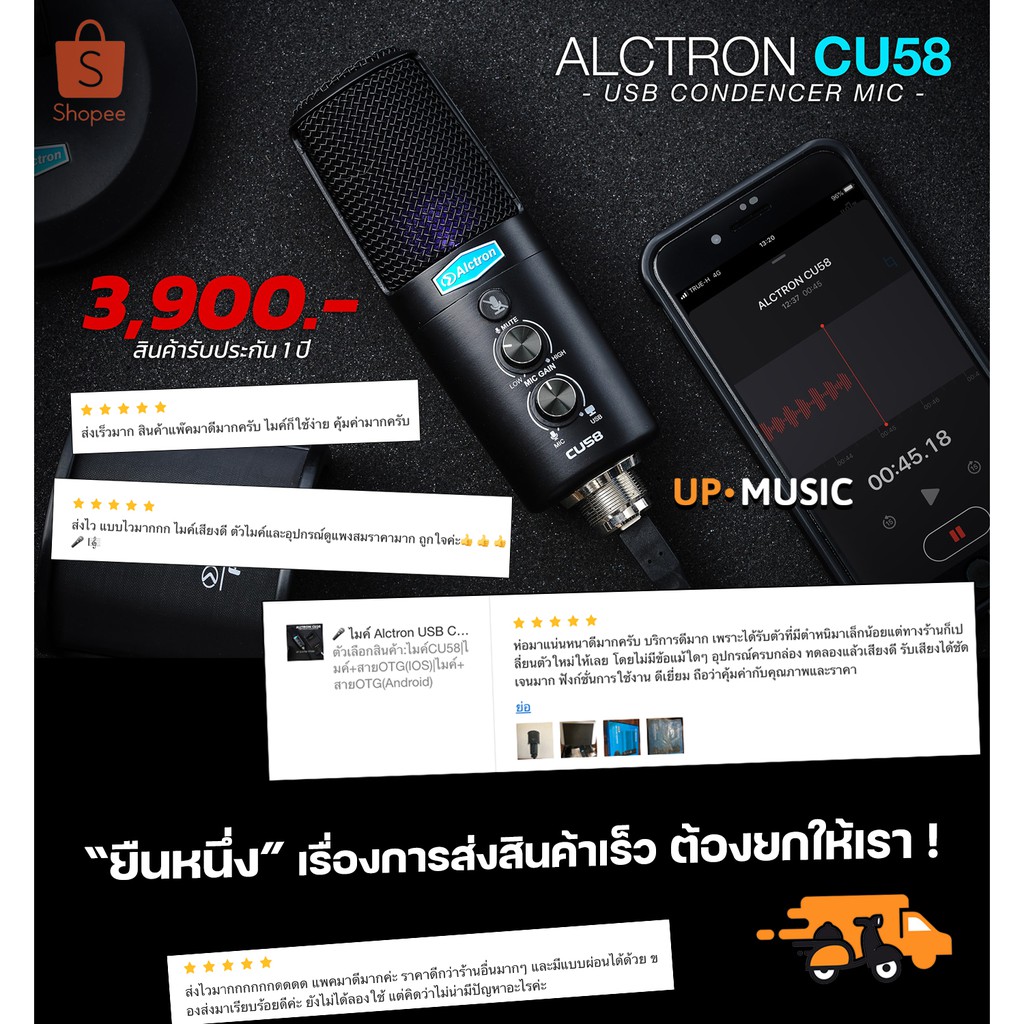 ไมค์ Alctron USB Condenser รุ่นCU58 - upmusicstore - ThaiPick