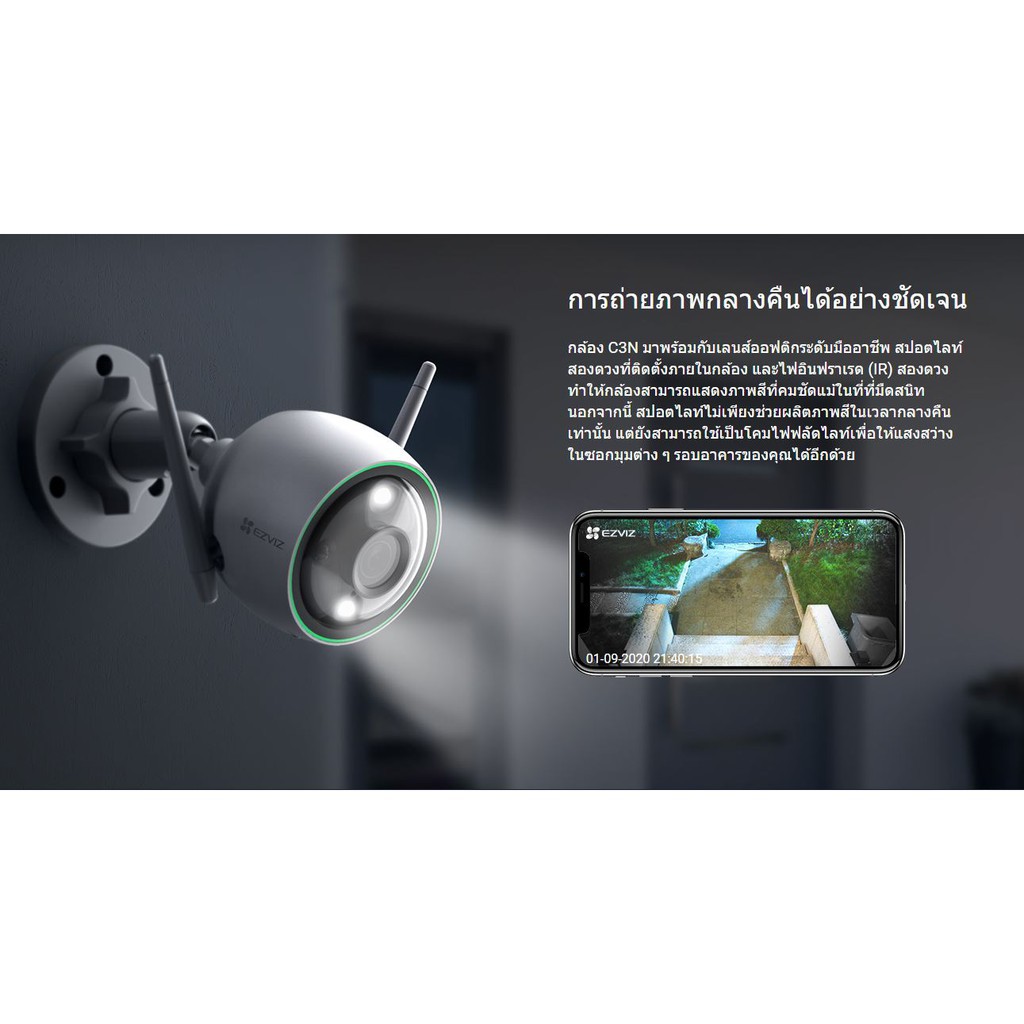 Ezviz กล้องวงจรปิดไร้สาย C3N Color Night Wifi ip camera 2.0MP Full HD ...