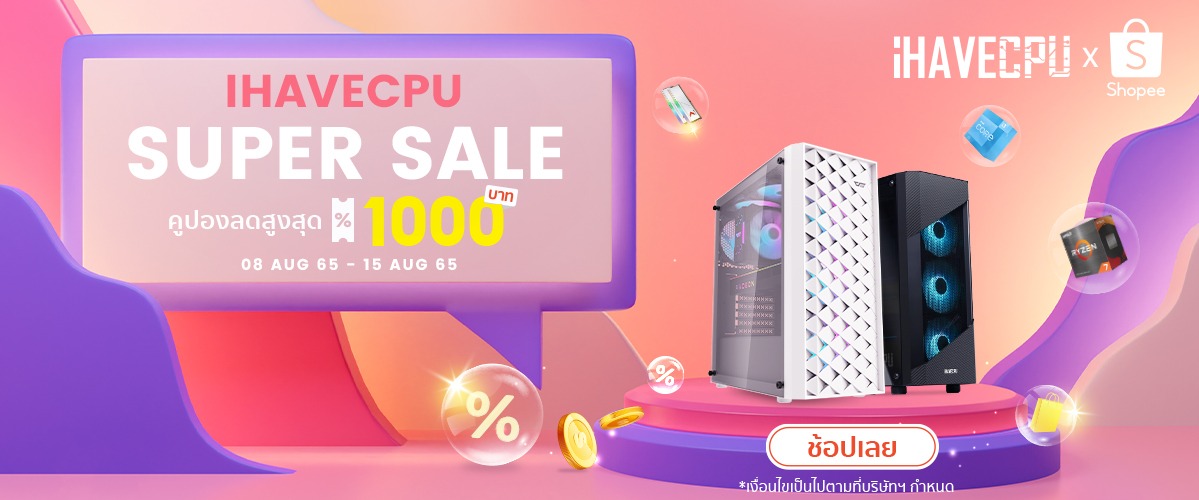 iHAVECPU www.ihavecpu.com, ร้านค้าออนไลน์ | Shopee Thailand