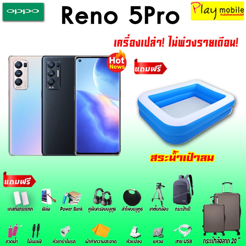 OPPO Reno 5Pro (12+256G) เครื่องแท้ศูนย์ไทย 1ปี - playmobile31 - ThaiPick
