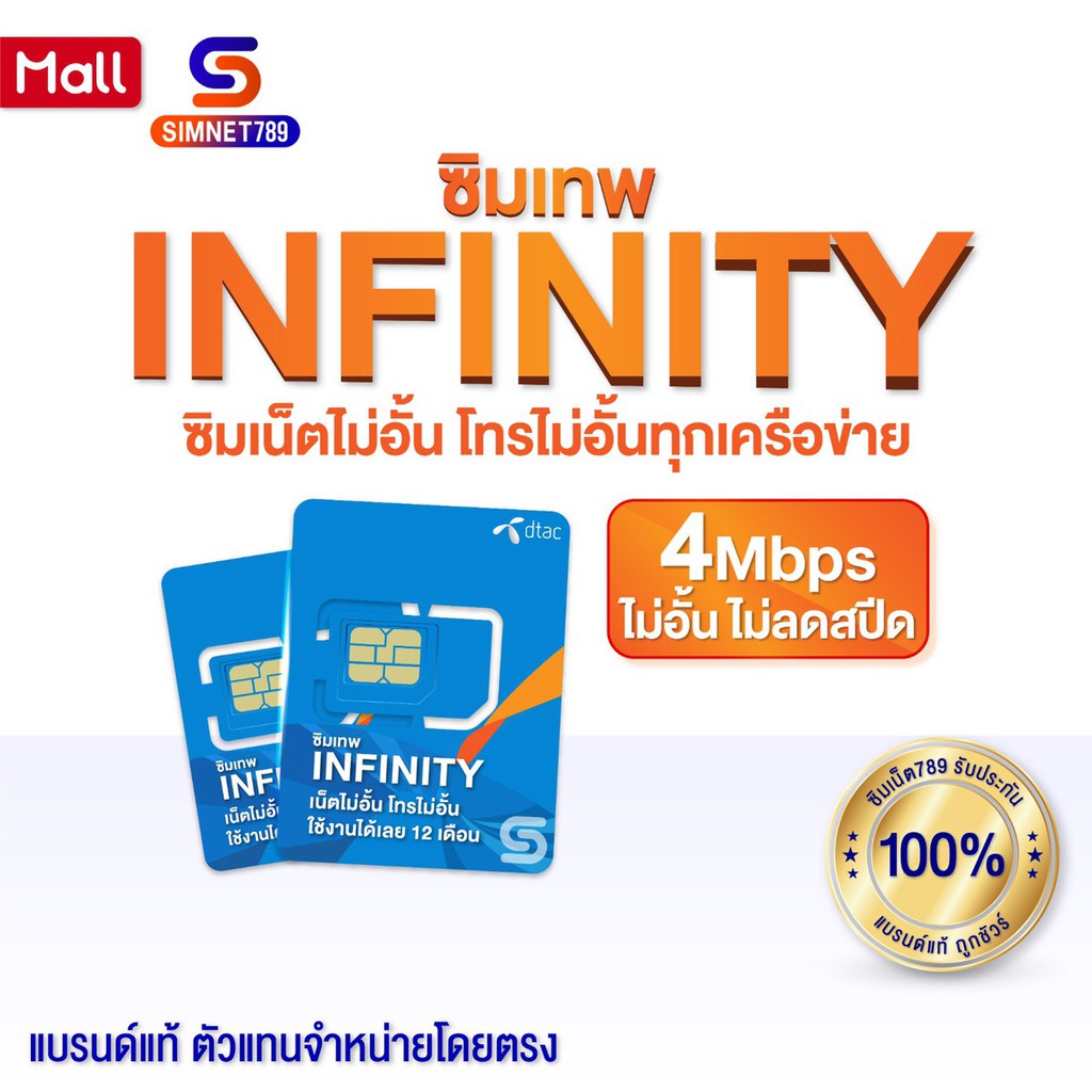 การระเบิด [ ส่งฟรี ] ซิมเทพ ซิม TRUE DTAC AIS ซิมเน็ตรายปี Simเทพ ซิมท ...