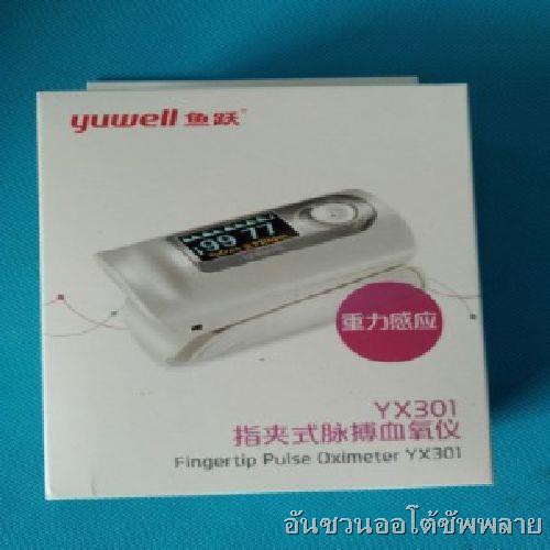 YX301 นิ้วหนีบทางการแพทย์การตรวจจับความอิ่มตัวของออกซิเจนในเลือดในครัว ...
