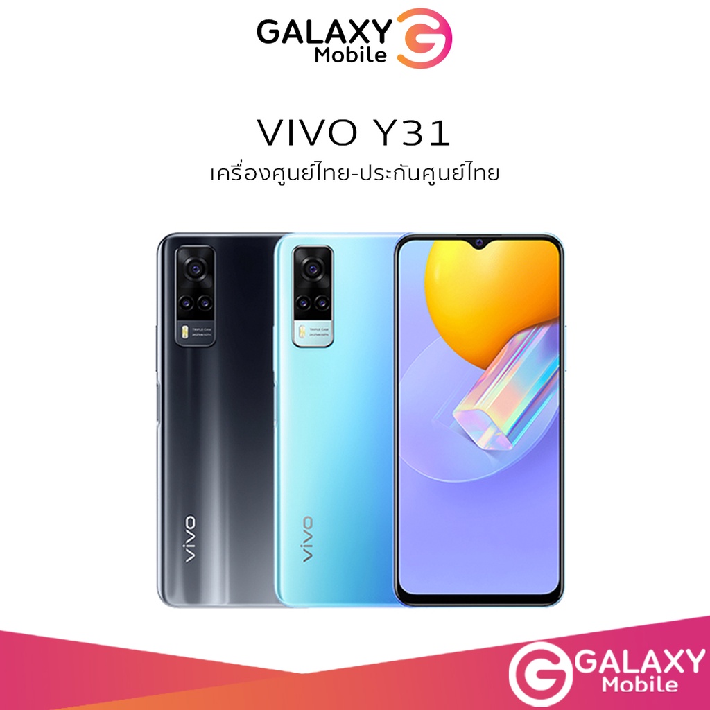Vivo Y31 (Ram8Rom128 GB)เครื่องศูนย์ ประกันร้าน เคลียร์สต๊อก วีโว่ ...