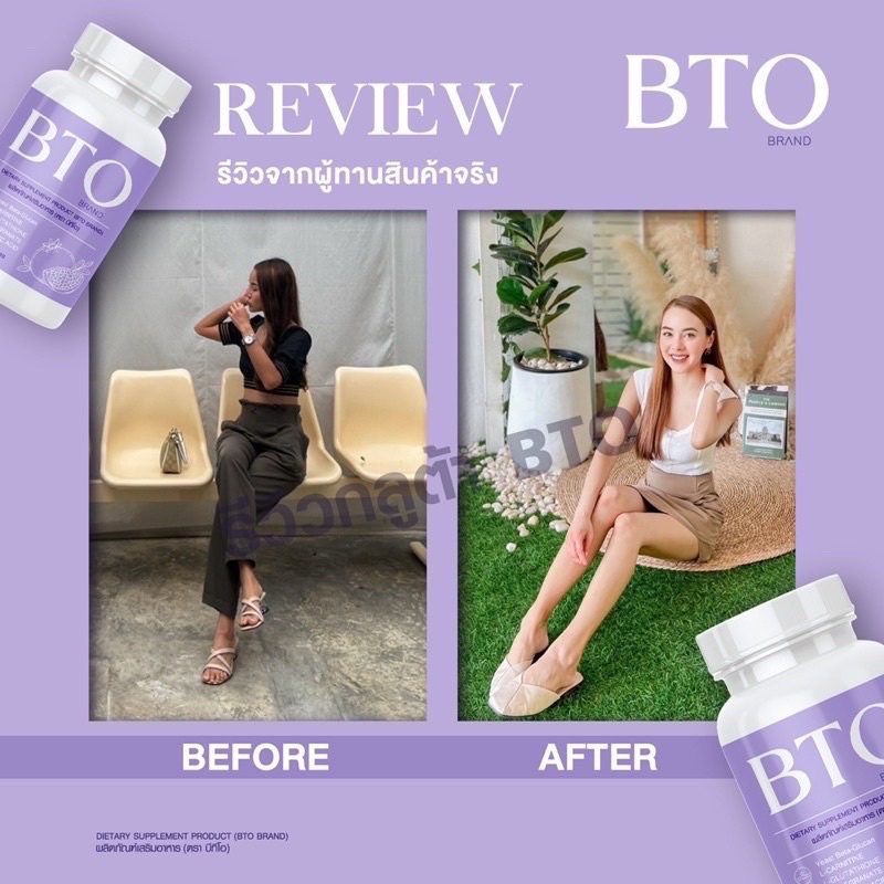 กลูต้าผิวขาว BTO ล๊อตใหม่ (ส่งฟรีมีปลายทาง) ️1แถม1️วิตามินผิวขาวใส หัวเชื้อกลูต้า เร่งผิวขาว สาร ...