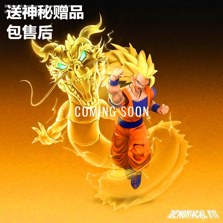 ตุ๊กตา Dragon Ball SHF Golden Storm Super Saiyan 3 Monkey King Super ...