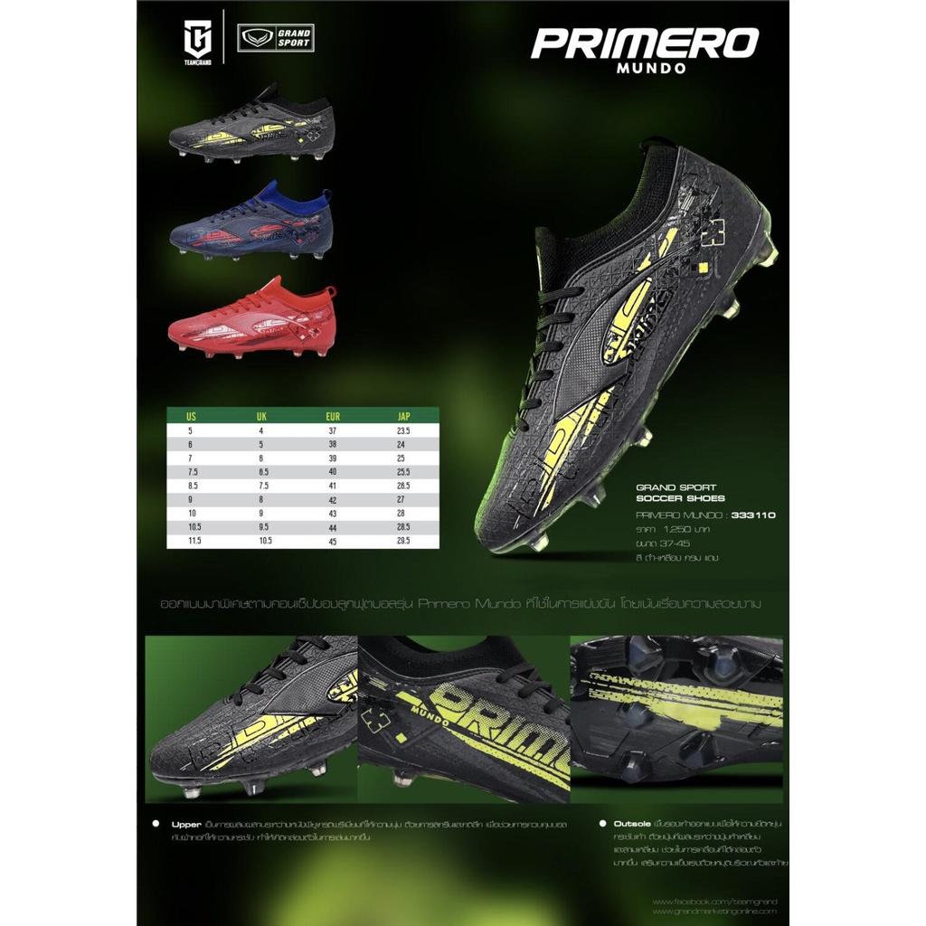 Grand sport 333110 PRIMERO MUNDO รองเท้าสตั๊ด รองเท้าฟุตบอล หุ้มข้อ ...