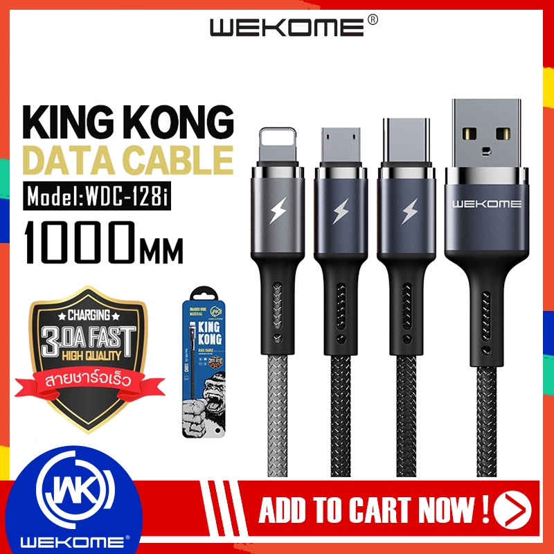 WEKOME รุ่น WDC-128 สายชาร์จ USB กระแสไฟสูงสุด 3A รองรับ การชาร์จ Micro iPhonTYPE-C สายชาร์จมือ ...