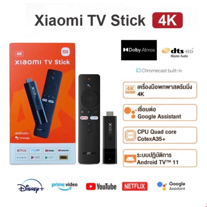 Mi S box 4k Mi stick 1080 Mi Stick 4K ( รุ่น global ) - wa.ploy - ThaiPick