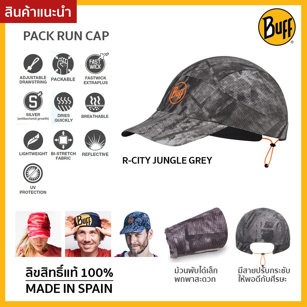 หมวกวิ่งบัฟ Buff Pack Run Cap R - City Jungle Grey - tankstoreshop - ThaiPick