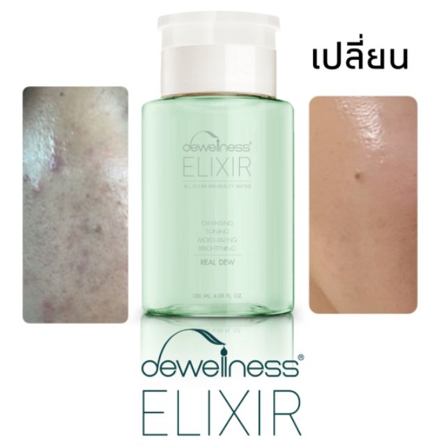 Dewellness Elixir Beauty water - phalasit - ThaiPick