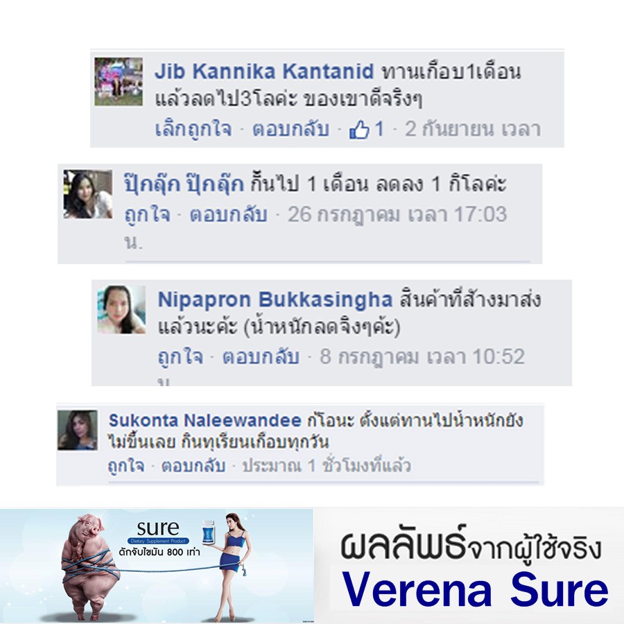 Verena Sure เวอรีน่าชัวร์ 3 กระปุก แถมฟรี V berry - verenaofficial ...