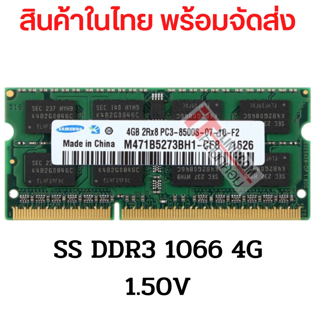 แรมโน๊ตบุ๊ค 48GB DDR3 DDR3L 13331600Mhz (Samsung Ram Notebook ...