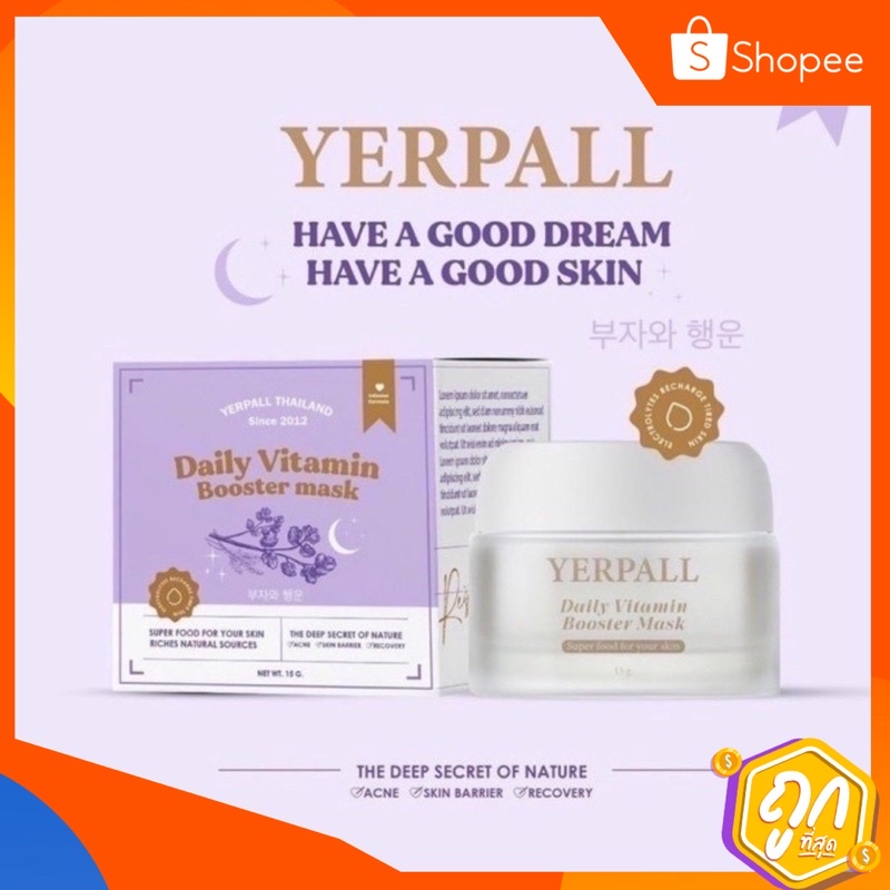 แท้ มาส์กหน้าสด มาร์กสตอ Yerpall เยอเพล มาร์สเยอเพล yerpall mask มาร์ค ...