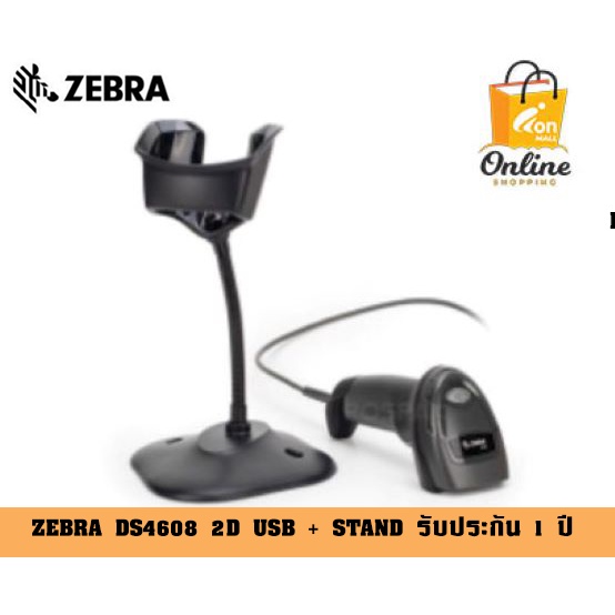เครื่องอ่านบาร์โค้ด ZEBRA DS4608 2D USB + STAND | Shopee Thailand