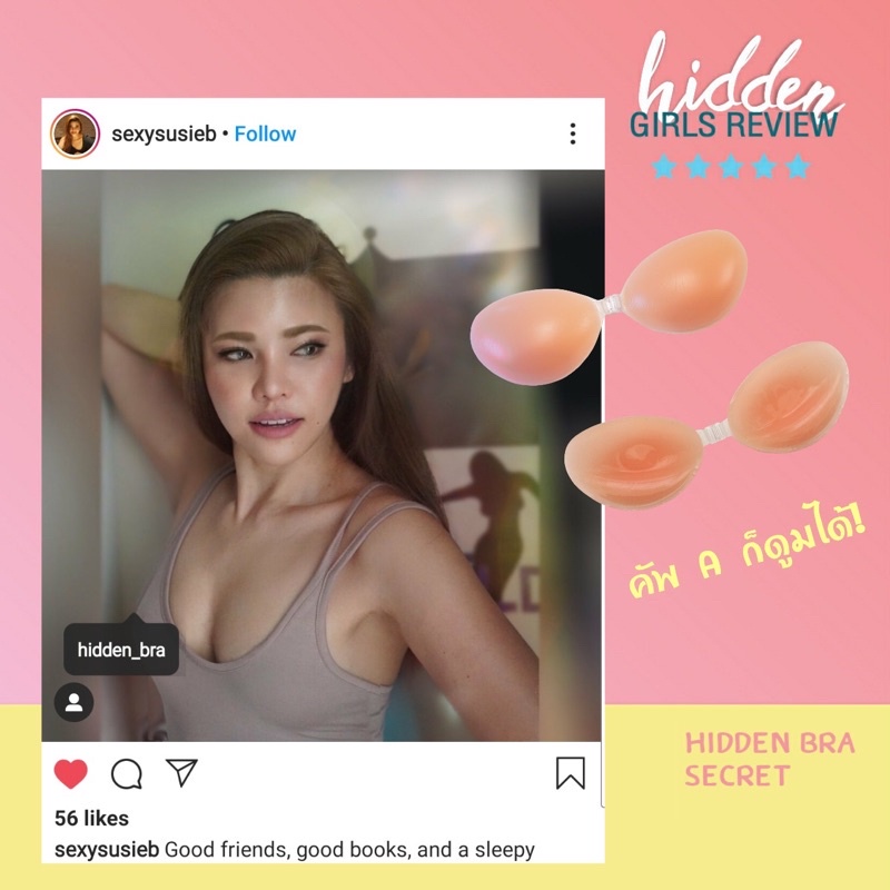 กางเกงในผู้หญิง [ Code : WSQPCP ลด 125 บาท ] Milky Bubble บราเสริมดูม 2cm กาวแน่นติดทน มีตะขอ ...