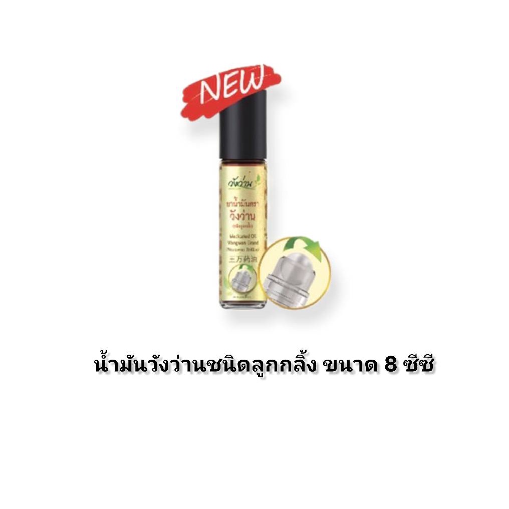 ยาหม่อง น้ำมันโอสถทิพย์ ยาหม่อง (วัดโพธิ์) ขนาด 50 กรัม - chompoo..1000 - ThaiPick