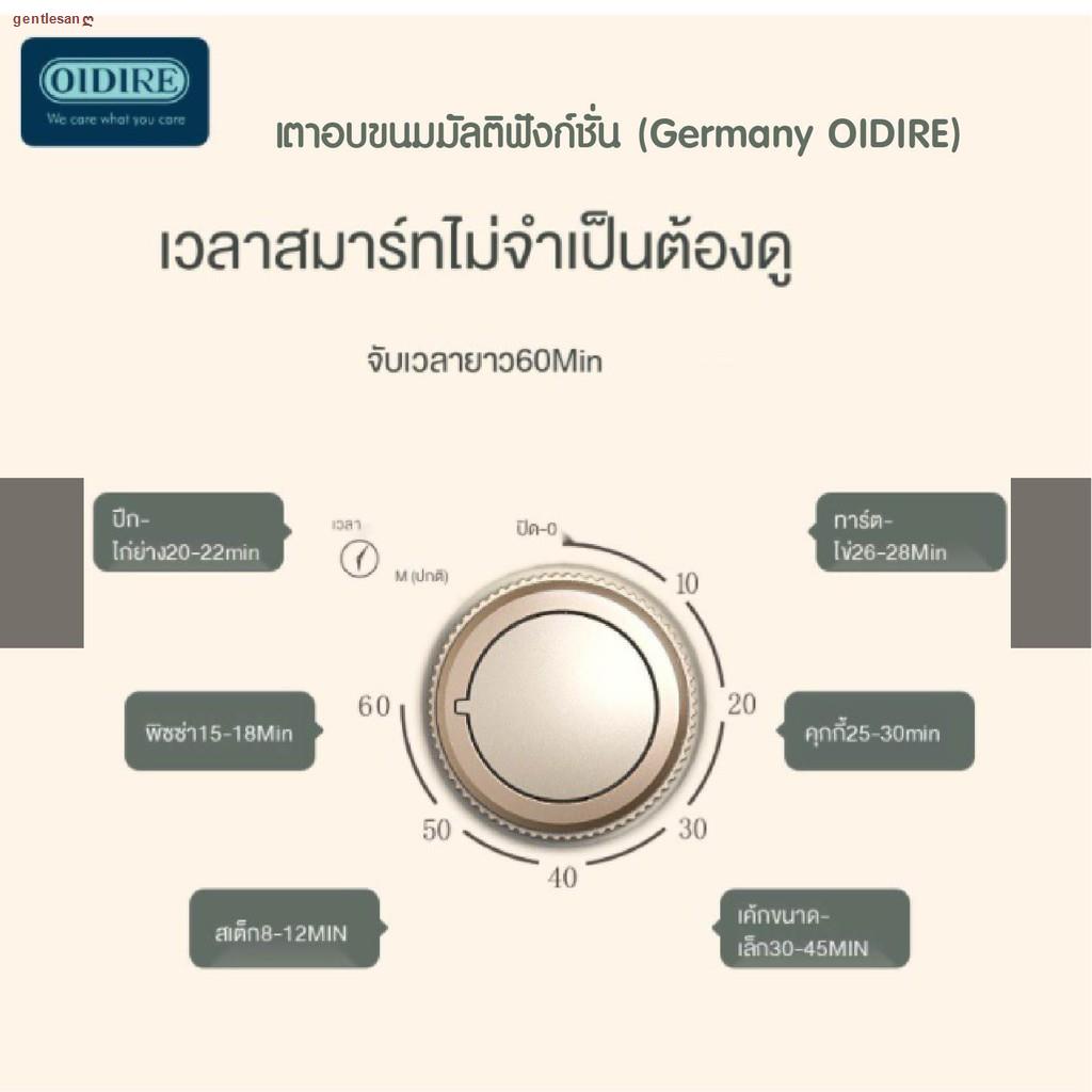 จุดประเทศไทยโค้ด2JYR854P️เตาอบไฟฟ้า เตาอบขนมปัง ขนาดมินิ แบรนด์ OIDIRE ...