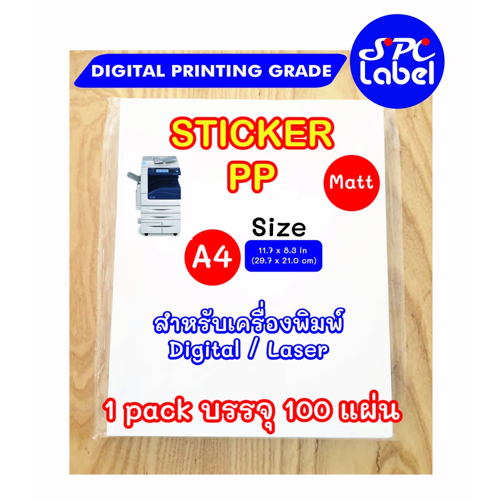 สติ๊กเกอร์ Digital Laser PP Matt (PP ด้าน) A4 บรรจุ 100 แผ่น - spclabel - ThaiPick