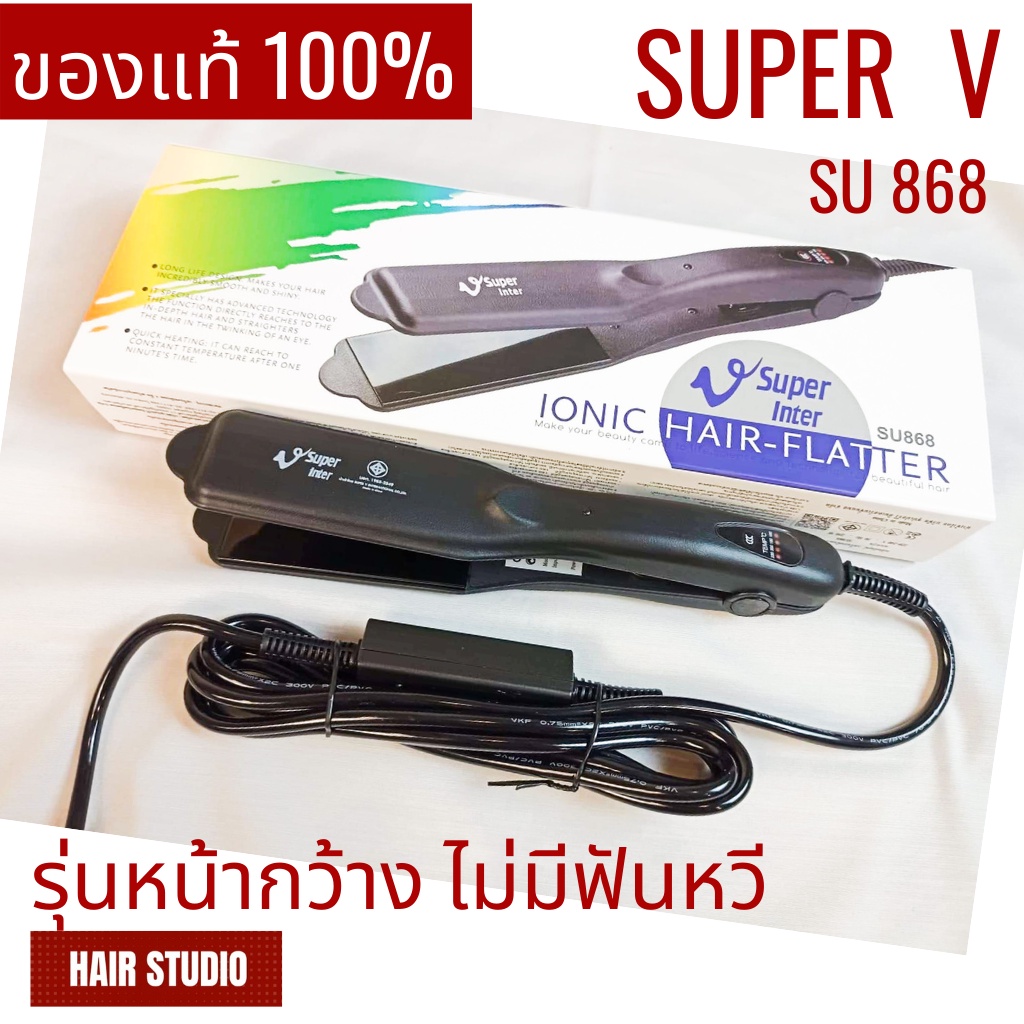 เครื่องหนีบผม Super V Inter SU 868 ซุปเปอร์ วี เครื่องแท้ รับประกัน ...