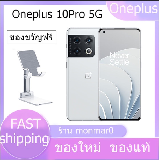 ส่งจากไทยOnePlus 10Pro 5G โทรศัพท์มือถือ oxyen Snapdragon 8 Gen 1 Rom ...