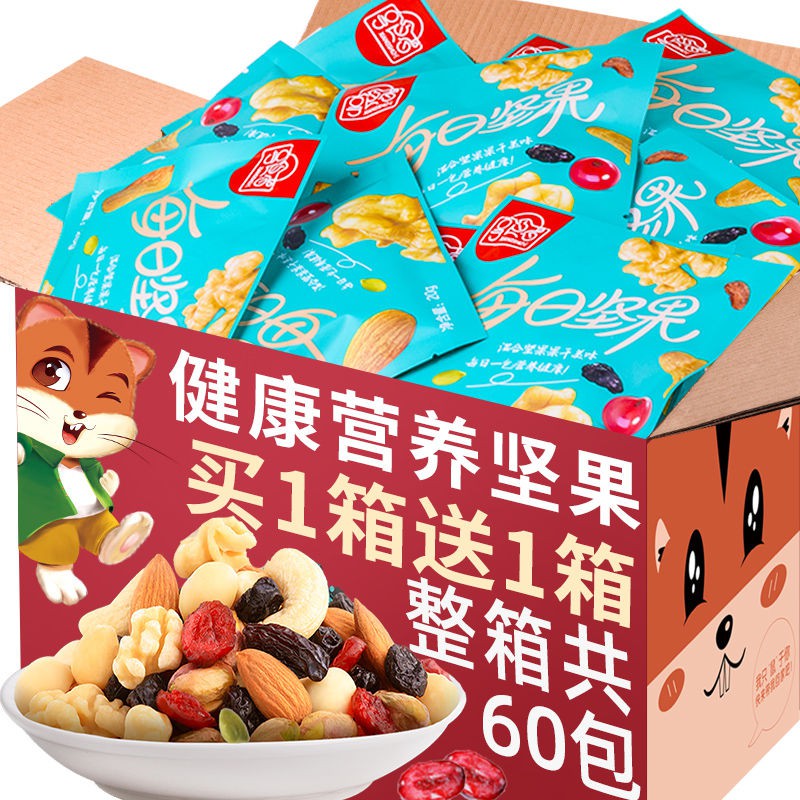 Three Squirrels Daily Nuts 750g/30 Packs Pregnancy and Children Snacks ...
