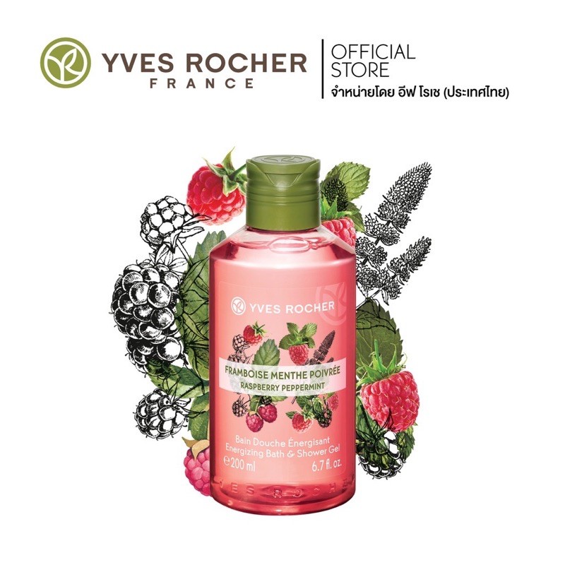 Yves Rocher Energizing Raspberry Peppermint Shower Gel 200 ml | Shopee ...