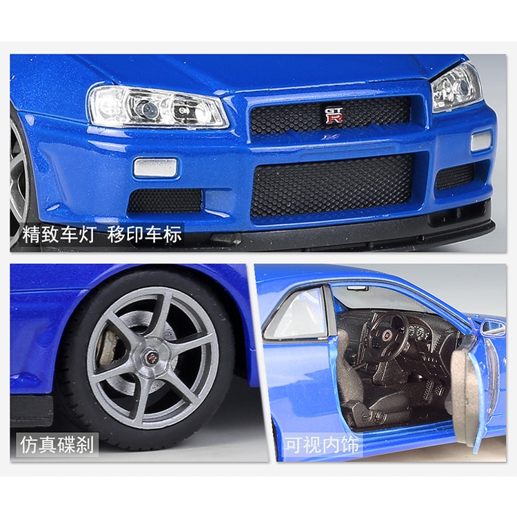 jkgarage โมเดลรถเหล็ก Nissan Skyline GTR R34 124 (ลิขสิทธิ์แท้) มีกล่องโมเดลรถยนต์ ของขวัญ แฟน ...