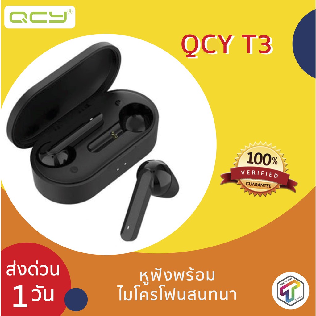 พร้อมส่ง QCY T3 Realtek True Wireless TWS หูฟังบลูทูธ พร้อมไมโครโฟน ของแท้ 100% ประกัน 3 เดือน ...