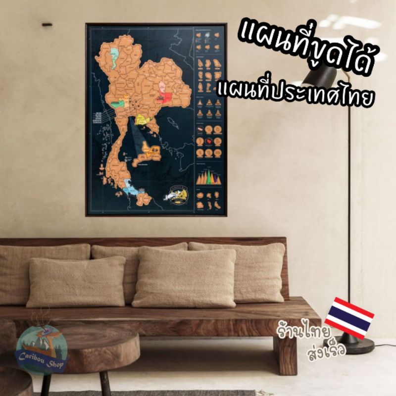 Scratch Map แผนที่ประเทศไทยแบบขูดได้ มีทุกจังหวัด รุ่น Thailand Edition ...