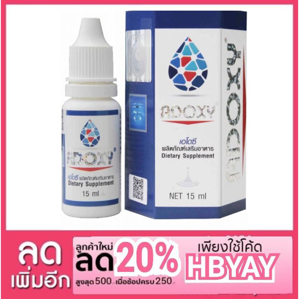 เอโดซี่/Adoxy จำนวน 1 ขวด ราคา 729.- 👁👁 H O T S A L E 🔥🔥 | Shopee Thailand