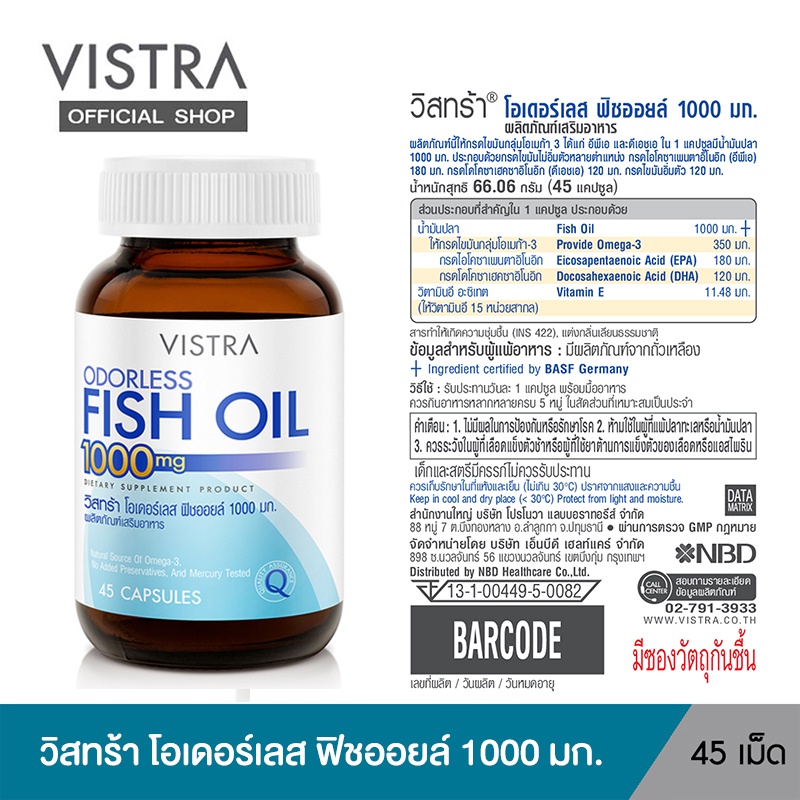 VISTRA ODORLESS FISH OIL 1000 MG (BOT-45 CAPS) วิสทร้า โอเดอร์เลส ฟิช ...