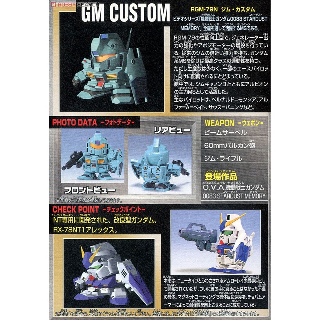 บันได ประกอบ รุ่น SD GG 18 BBนักรบ Qรุ่น GM CUSTOM 吉姆特ชุดประเภท สูงสุด ...