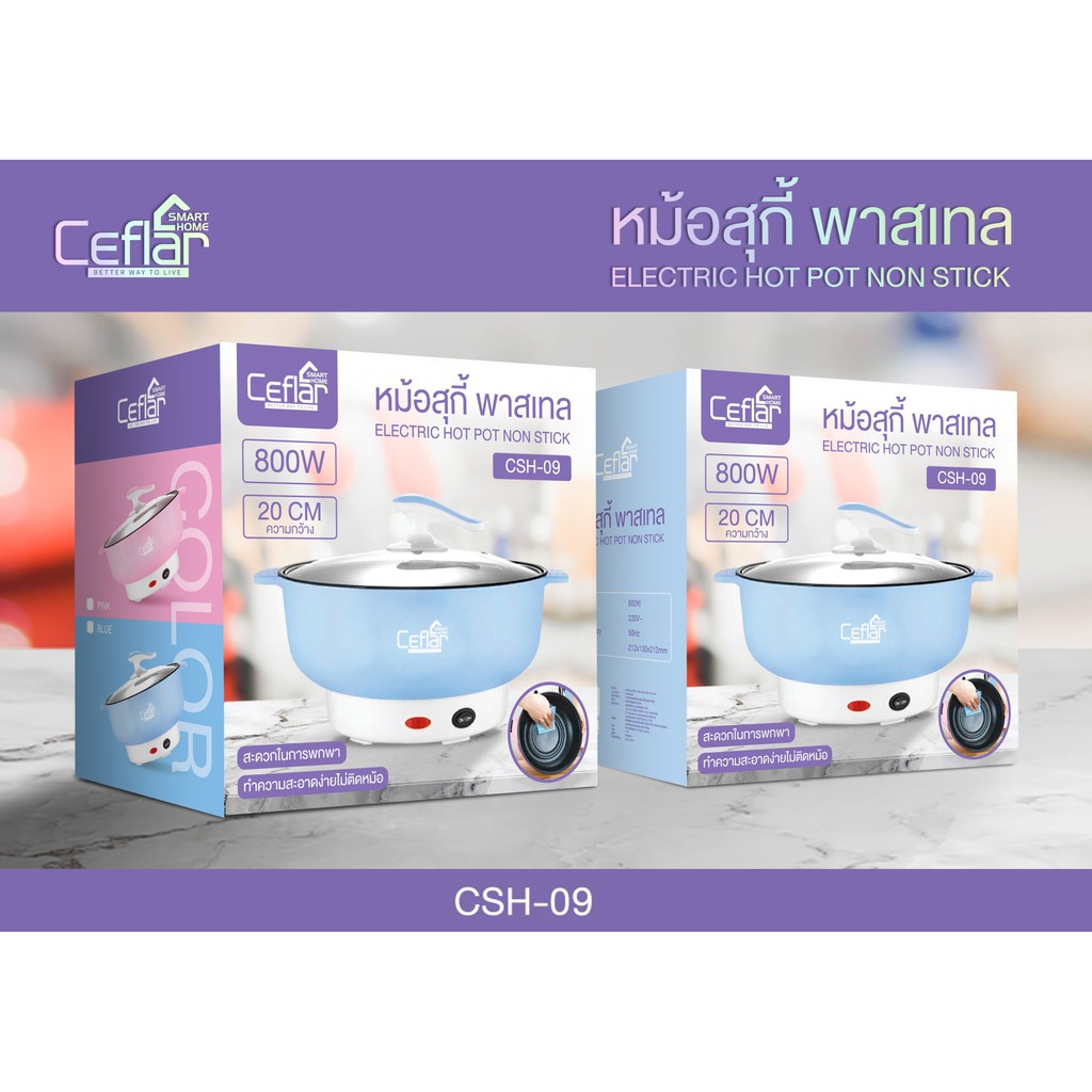 หม้อสุกี้ พาสเทล Ceflar CSH-09 (Electric Hot Pot Non Stick) 800W | Shopee Thailand