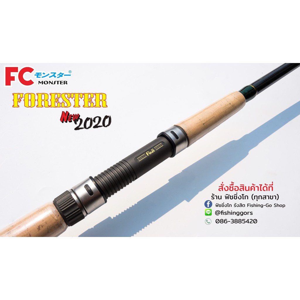 คันตกปลาบ่อ FC Monster Forester 2020 - 6bu1oanqnc - ThaiPick