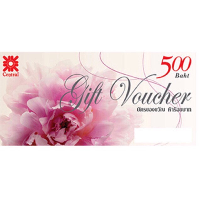 Gift voucher central 500 บาท | Shopee Thailand